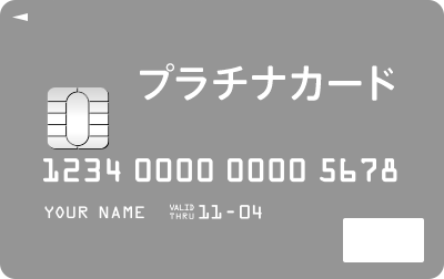 【9月30日まで期間限定】セゾンプラチナビジネスアメックスカードのお得な入会キャンペーンが開催中