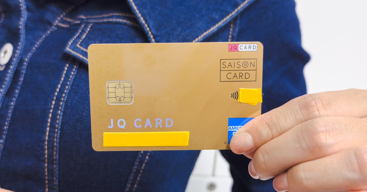 JQカードセゾンゴールドの一番お得な入会キャンペーンとメリットの解説