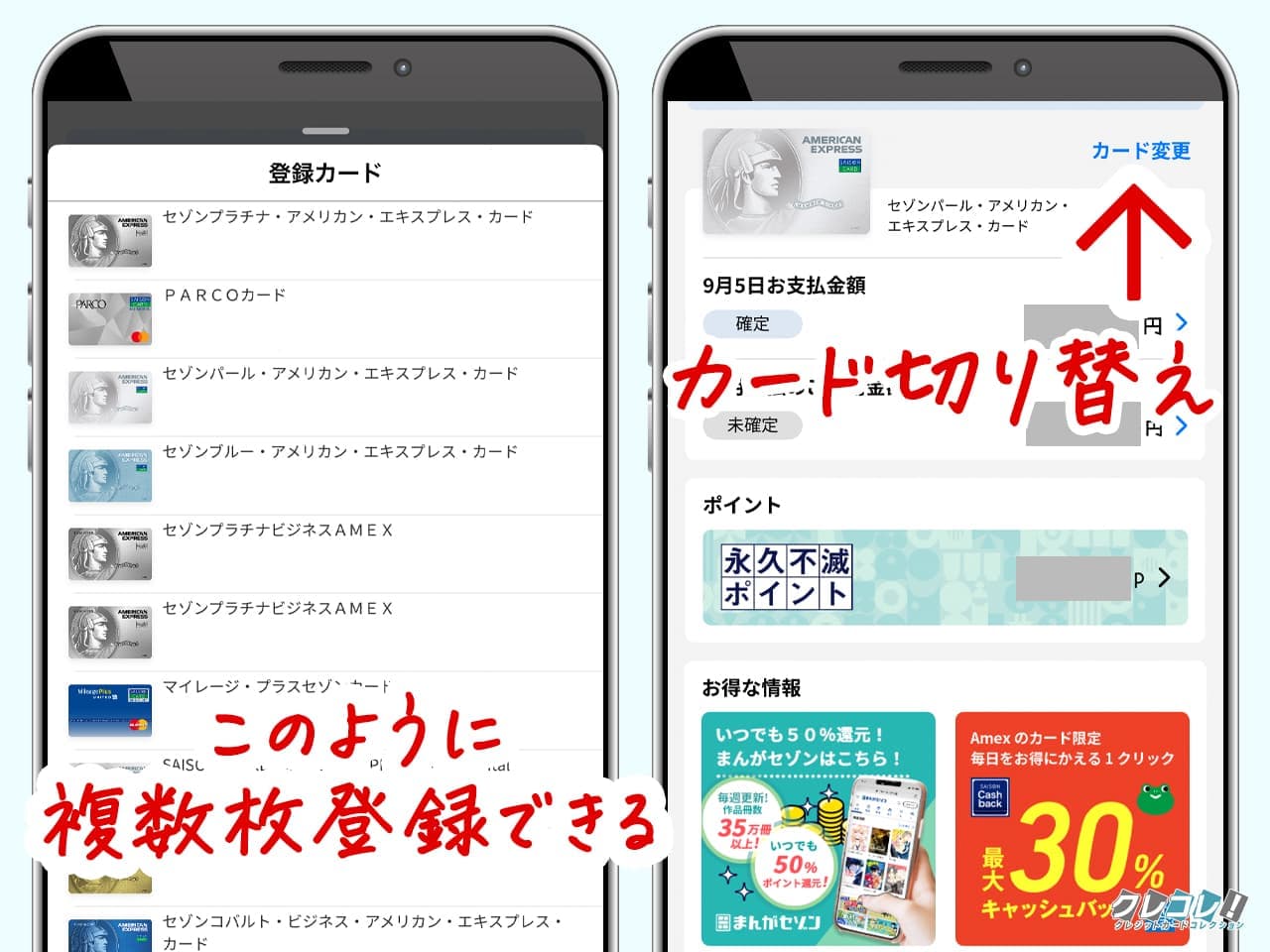 セゾンPortalとは?登録・ログイン・明細の確認方法など徹底解説 セゾンPortalとは?登録・ログイン・明細の確認方法など徹底解説